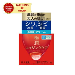 商品名 肌ラボ 極潤 薬用ハリクリーム ( 50g ) 内容量 50g 効果・効能 ●エイジングケア*1にこだわった極潤シリーズです。●有効成分ナイアシンアミドと、3種のヒアルロン酸(うるおい成分)配合。●シワ改善・シミ対策*2を同時に行い...