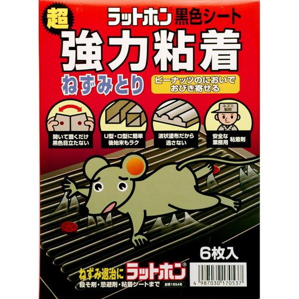 商品名 ラットホン 黒色シート 6枚入 商品説明 「ラットホン黒色シート」は、ピーナッツのニオイ付き粘着剤でネズミをおびき寄せ、捕獲する強力粘着シートです。 ●黒色で目立たず、L型、U型、ロ型に簡単に折って狭い所に置けます。 ●捕獲後は、折...