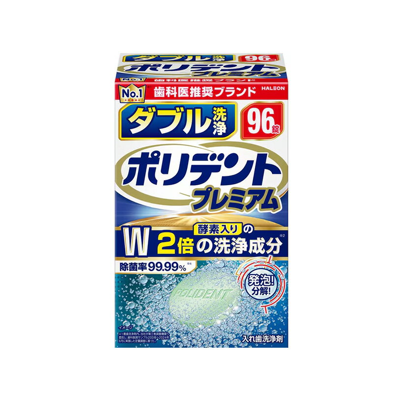商品詳細 ●2倍の洗浄成分が発生※1。ガンコな汚れを強力に取り除き、入れ歯の白さを維持※2します。(※1洗浄力が2倍あるわけではありません ※2使用方法を参照) ●ニオイの原因菌・カビの一種・細菌まで、3分で99.99％※3除菌・速効洗浄。...