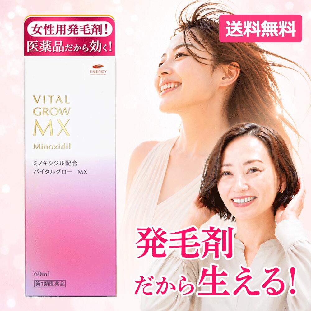 使用期限：使用期限まで1年以上あるものをお送りいたします。 次の方は、購入前に必ず医師又は薬剤師に相談してください。 ■高血圧・低血圧で現在治療中の方 ■狭心症等、心臓に障害のある方 ●商品特徴 壮年性脱毛症における発毛剤 ●使用上の注意 ...