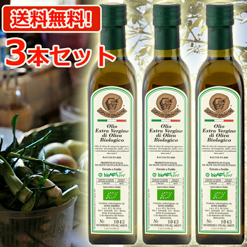 原材料 南イタリア・カンパーニャ州ベネヴェント 生産者&nbsp; ジョバンナ家一軒の果実のみを使用したシングルエステート他農家の果実はもちろん他、一切混ぜものなしのエキストラバージン 栽培 &nbsp;イタリアオーガニックBioagric...