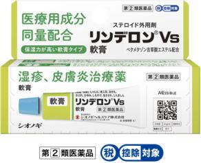 項目 内容 医薬品区分 一般用医薬品 薬効分類 湿疹、かゆみ、虫さされに 製品名 リンデロンVs 製品名（読み） リンデロンVs 製品の特徴 ●日常の皮膚トラブルや 様々な皮膚炎に効果を発揮 ●すぐれた抗炎症作用をもつ「ベタメタゾン吉草酸エ...