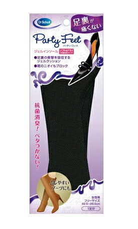 こちらの商品はお取り寄せ商品となります。 【ドクターショール　パーティーフィート　ジェルインソール　ソフト＆ドライ】 衝撃吸収・分散性に優れたジェルクッションが足裏全体の痛みを緩和。 表面に吸放湿性の高いメッシュ地を採用しサラサラのはき心地...