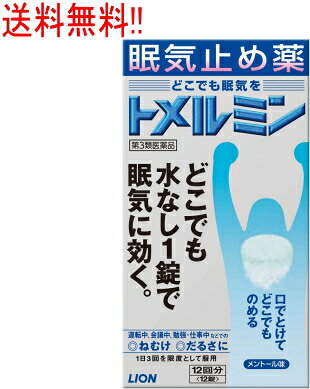 製品の特徴 口の中で溶かし，水なしでのめるため，運転中などどんな場所でものむことができます。 こんなときの眠気に，どこでも水なし1錠で効きます。 運転中に，会議中に，仕事・勉強中に すばやく溶ける・どこでものめる 口の中ですばやく溶けるEX...