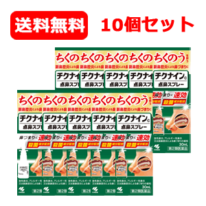 医薬品区分 【第2類医薬品】 製品名 チクナイン点鼻スプレー 商品特長 ・ちくのうを伴う副鼻腔炎による鼻づまりを緩和する点鼻スプレーです。 ・つらい鼻づまりを素早く鎮めます。 ・殺菌成分配合です。 効能・効果 急性鼻炎、アレルギー性鼻炎又は...
