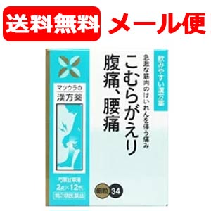 項目 内容 医薬品区分 一般用医薬品 薬効分類 芍薬甘草湯 製品名 芍薬甘草湯エキス〔細粒〕34 製品の特徴 本方は漢方の鎮痛薬で、急激に起こる筋肉のけいれんを伴う諸種の疼痛によく奏効します。 使用上の注意 ■してはいけないこと （守らない...