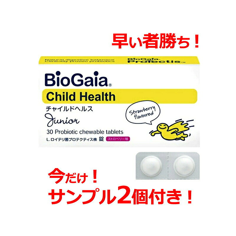 商品特徴 母乳由来のプロバイオティクス「L・ロイテリ菌プロテクティス株(乳酸菌)」配合の乳酸菌含有食品です。お子様の体内環境をサポートします。2歳以降のフォローアップに。ストロベリー味。 お召し上がり方 1日-2錠を目安にゆっくり舐めながら...
