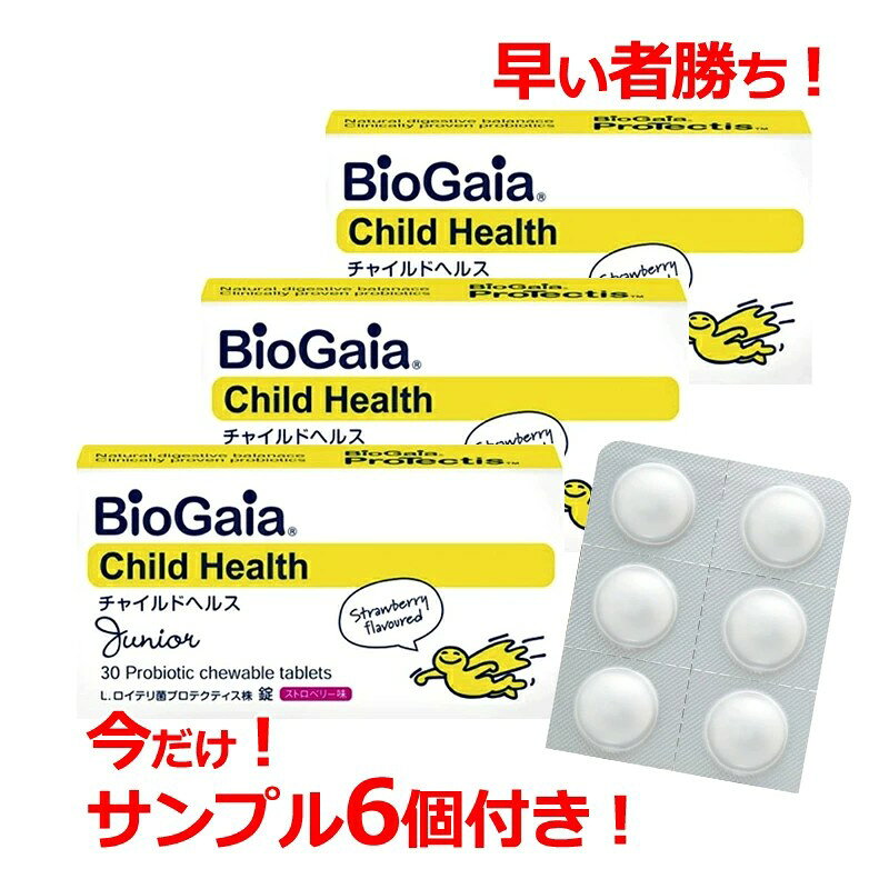 商品特徴 母乳由来のプロバイオティクス「L・ロイテリ菌プロテクティス株(乳酸菌)」配合の乳酸菌含有食品です。お子様の体内環境をサポートします。2歳以降のフォローアップに。ストロベリー味。 お召し上がり方 1日-2錠を目安にゆっくり舐めながら...