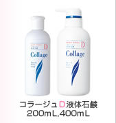 【コラージュD液体石鹸】 乾燥肌の方、洗った後のつっぱり感が気になる方におすすめする石鹸です。 おだやかな脱脂力で汚れを落としながら、肌に適度なうるおいを残します。 すすぎ落ちがいいので石鹸成分が肌に残りません。 ご使用方法 手ををぬるま湯...