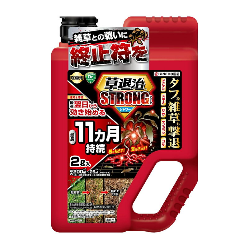 ■商品説明 ●速効＆持続　除草効果は最速翌日※1から効き始め、最長11ヵ月生やしません。 ●タフな雑草も撃退　ドクダミ・スギナ・ササ・ヤブガラシ・コケの根まで枯らします。 ●かんたんまくだけ！ ●無臭性　イヤなニオイなし ※1最大散布量を散...