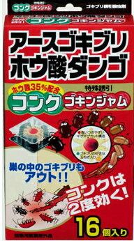 お時間いただく場合がございます。 ご理解の程よろしくお願い致します。 【ゴキブリホウ酸ダンゴ　コンクゴキンジャム】 ゴキブリをぐんぐん誘引・どんどん食べる！ ギザギザカット構造のやわらかダンゴだから、食いつきが違う。 ゴキブリの大好きな玉ね...