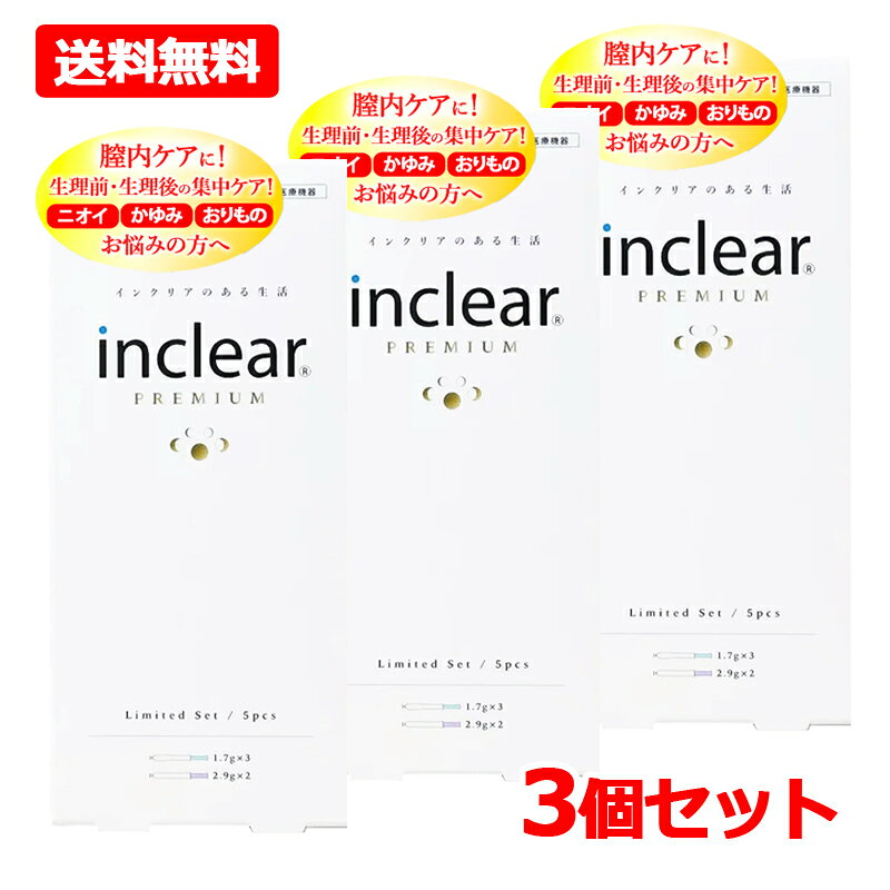 商品特長 インクリア プレミアムは、腟内を手軽に洗浄できるフェミニンケアアイテムです。 弱酸性のジェルで、ニオイの原因となる汚れなどを洗浄しインティメイトエリアを清潔にできます。 インクリアは2014年発売以来、10年以上愛用されている腟洗...