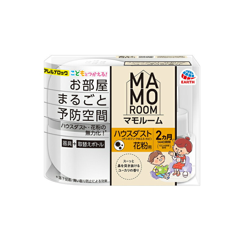 【商品特徴】 ●器具+取替えボトル ●本品は医薬品ではありません。 ●こどもとつかえる！子供部屋にもおすすめです。 ●スーッと鼻を突き抜けるユーカリの香り ●マモルーム器具は全てのマモルーム取替えボトルが使えます。 ●再生プラ使用 ●使用期...