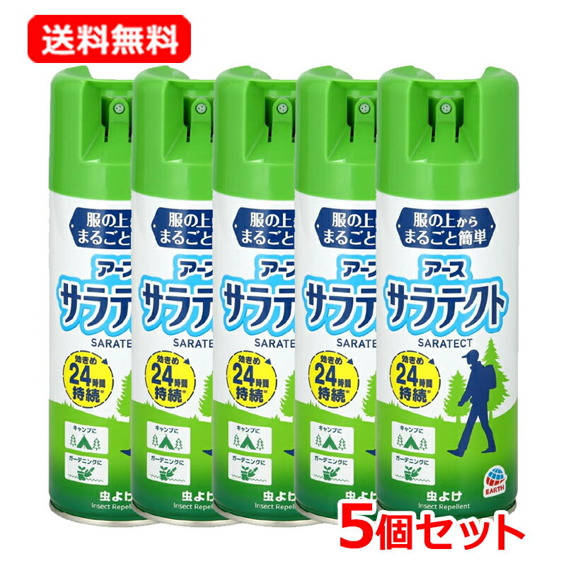 商品特長 ●虫よけ成分と紫外線吸収剤をW配合 ●虫よけ効果は24時間長持ち※使用環境により異なります。効果を感じられなくなったらスプレーしなおしてください。 ●紫外線を90％以上カット※UV遮蔽率84％の綿に1秒/100平方センチメートル処...