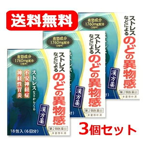 医薬品区分 一般用医薬品 薬効分類 半夏厚朴湯 製品名 半夏厚朴湯エキス細粒G「コタロー」 製品名（読み） ハンゲコウボクトウエキスサイリュウGコタロー 製品の特徴 　半夏厚朴湯エキス細粒G「コタロー」は，心配性ないし神経質で，気分が重く，...