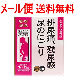 項目 内容 医薬品区分 一般用医薬品 薬効分類 五淋散 製品名 五淋散料エキス〔細粒〕80 製品名（読み） ゴリンサンリョウエキスサイリュウ80 製品の特徴 　五淋の淋は、漢方では小便の渋ってポタポタとしたたるという意味を表し、また、五淋は...