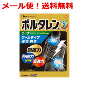 製品の特徴 ●有効成分ジクロフェナクナトリウムを配合した鎮痛消炎テープ剤で，優れた経皮吸収性があります。 ●有効成分が徐々に放出され，優れた持続性があります。1日1回使用。 ●有効成分が外部に揮散せず，痛みのもとを狙って作用します。 ●貼っ...