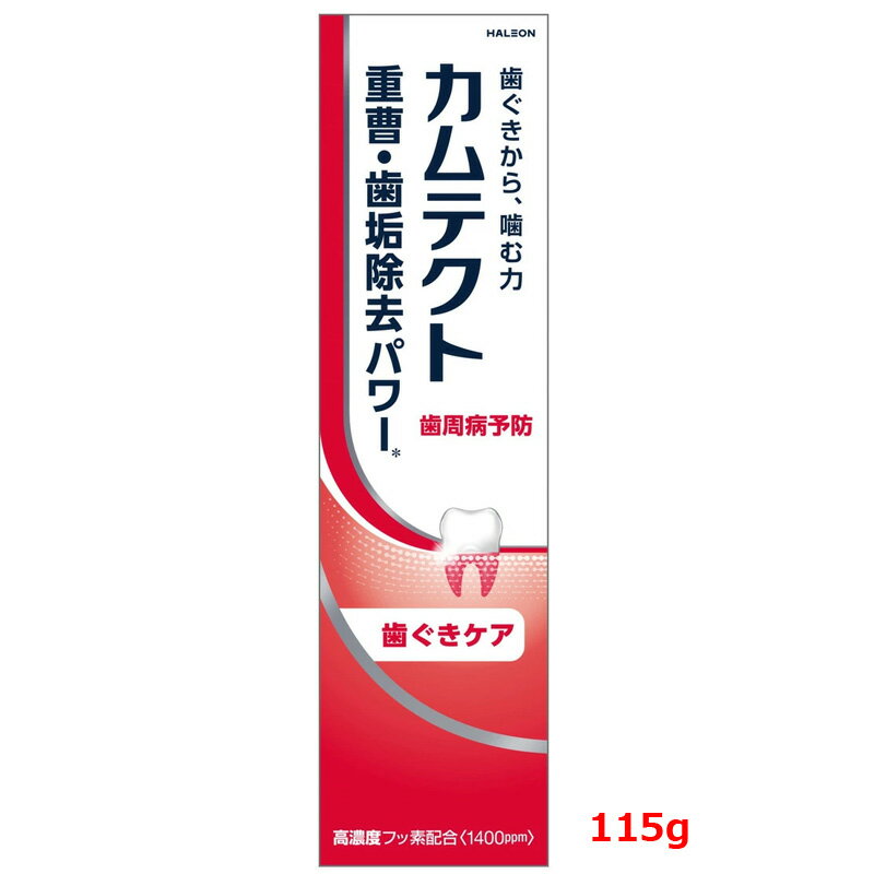 商品詳細 ●ブラッシングで歯ぐきからの出血するのは、歯周病(歯肉炎・歯槽膿漏)のサインの一つ。出血が気になる方のために特別に処方した、健康な歯ぐきと強い歯のためのオールインワンハミガキです。 ●歯ぐきEFP処方の濃密ハミガキは、ホワイトエク...