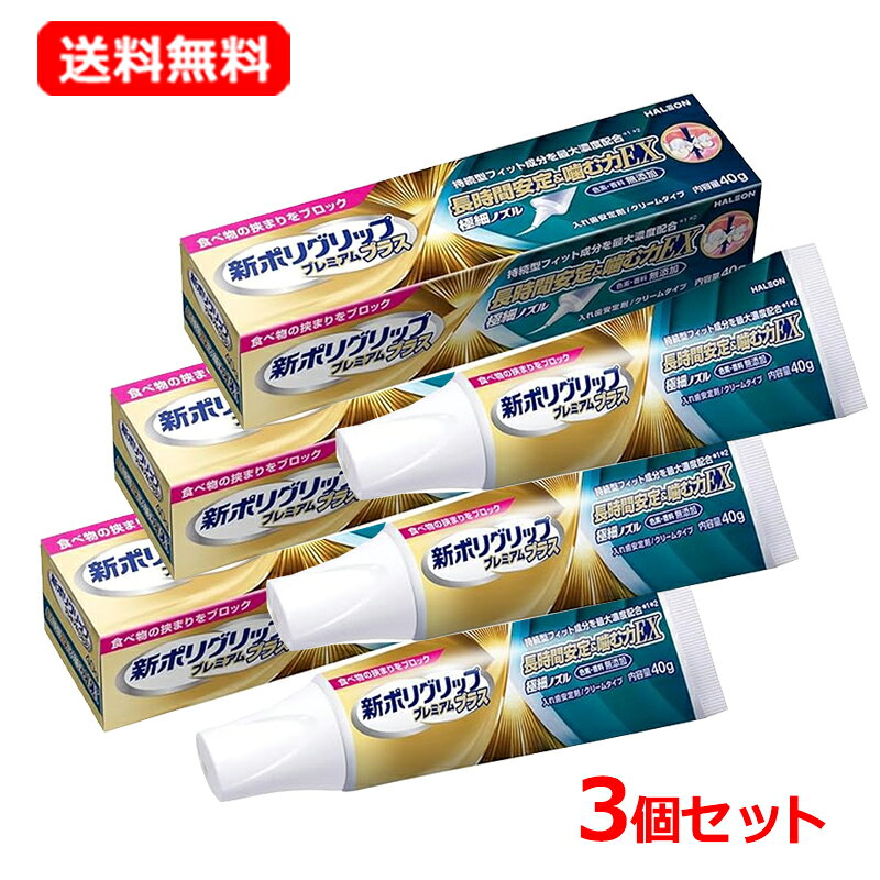 ■商品説明●持続型フィット成分※1をシリーズ最大濃度配合。優れた安定感が朝から夜まで続きます。(※1ナトリウム／カルシウム・メトキシエチレン無水マレイン酸共重合体塩)●クリーム状でチューブから出しやすく、入れ歯全体にまんべんなく広がり、装着...