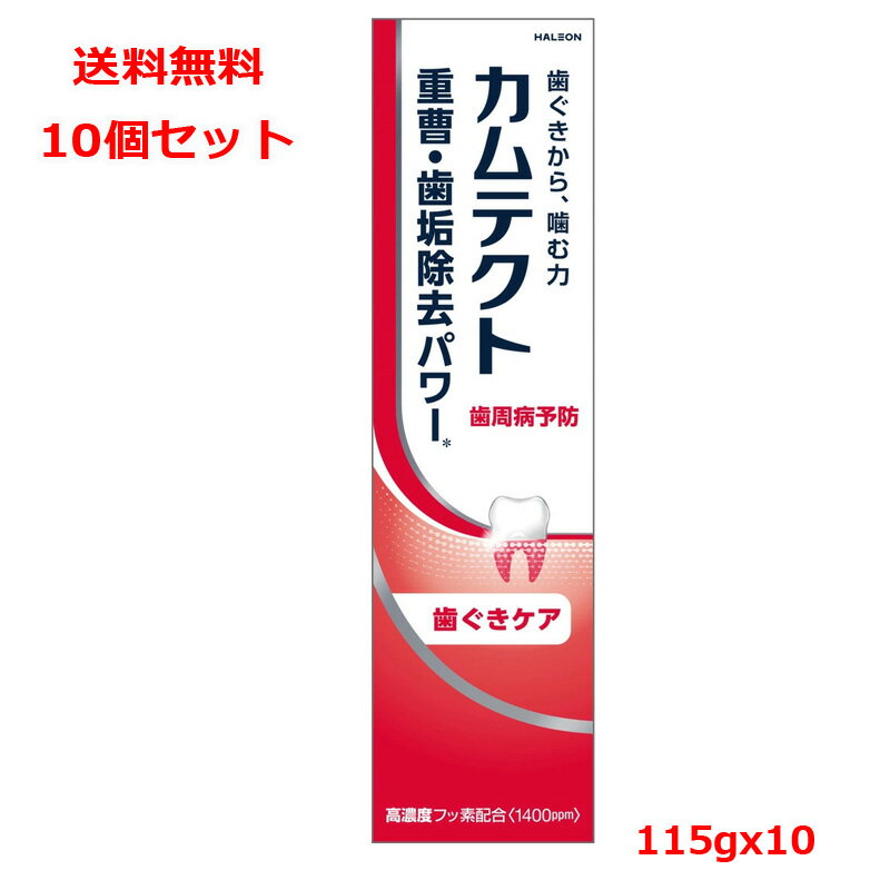 商品詳細 ●ブラッシングで歯ぐきからの出血するのは、歯周病(歯肉炎・歯槽膿漏)のサインの一つ。出血が気になる方のために特別に処方した、健康な歯ぐきと強い歯のためのオールインワンハミガキです。 ●歯ぐきEFP処方の濃密ハミガキは、ホワイトエク...