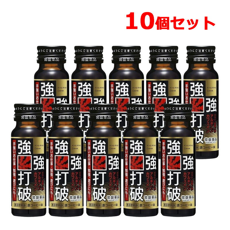 &nbsp;商品説明 1本でレギュラーコーヒー2．5杯分！ コーヒーエキス、ナルコユリエキス、菊花抽出物、ガラナエキス、高麗人参エキス配合。 さらに、「アルギニン」「ハーブミックス」を配合。 ★カフェイン　150mg ★アルギニン　500m...