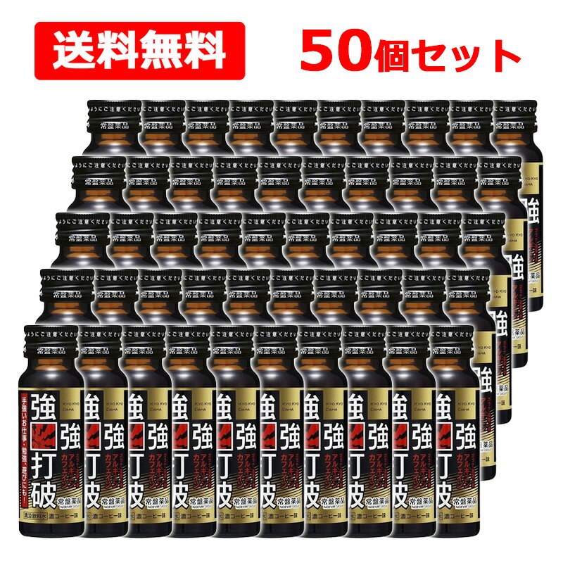 &nbsp;商品説明 1本でレギュラーコーヒー2．5杯分！ コーヒーエキス、ナルコユリエキス、菊花抽出物、ガラナエキス、高麗人参エキス配合。 さらに、「アルギニン」「ハーブミックス」を配合。 ★カフェイン　150mg ★アルギニン　500m...