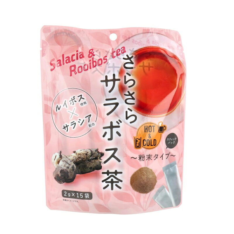 商品特長 世界中で飲まれているすっきりした味わいのルイボス茶にサラシアをブレンドしました。●サラシアは、インド・スリランカなどを原産とする植物です。古くは、インドの伝統医学アーユルヴェーダにも用いられてきました。●健康維持にサラシアの持つ成...