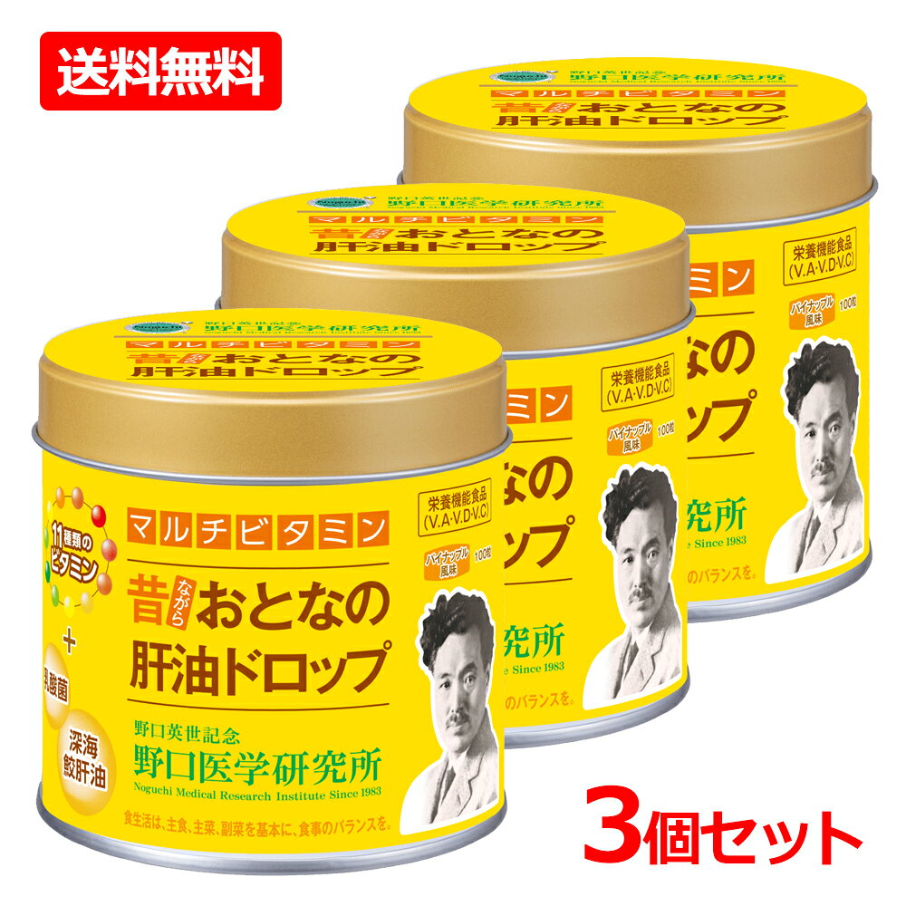 特徴 11種類のビタミン類を配合した肝油ドロップです。 肝油ドロップならではの鮫肝油エキスと乳酸菌はもちろんのこと、毎日の健康維持に欠かせないビタミンA、ビタミンD、ビタミンCをはじめとし、ビタミンB群、ビタミンEなど全11種類のビタミン類...