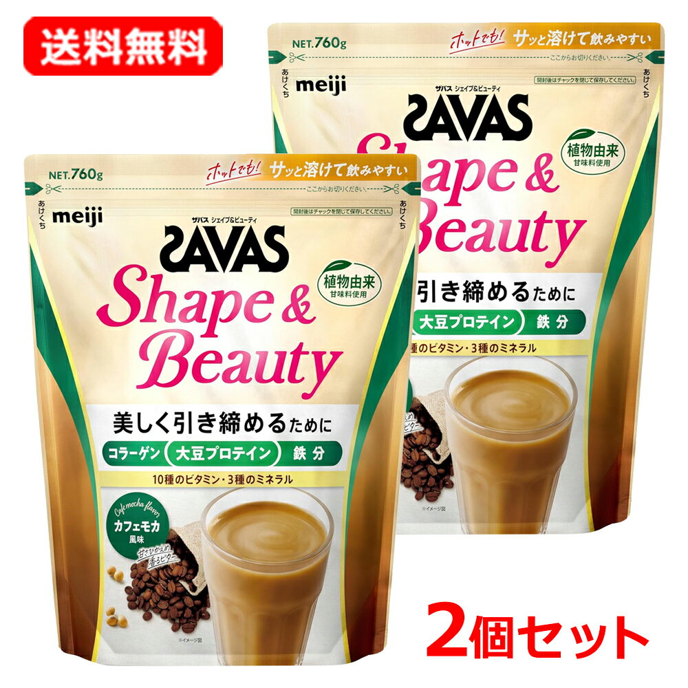 商品特長●植物由来甘味料(ステビア)を使用●甘さ控えめのカフェモカ風味●10種のビタミン(V.A、V.B1、V.B2、V.B6、V.B12、ナイアシン、パントテン酸、V.C、V.D、V.E)+鉄・カルシウム・マグネシウム。 ●アイスでもホッ...
