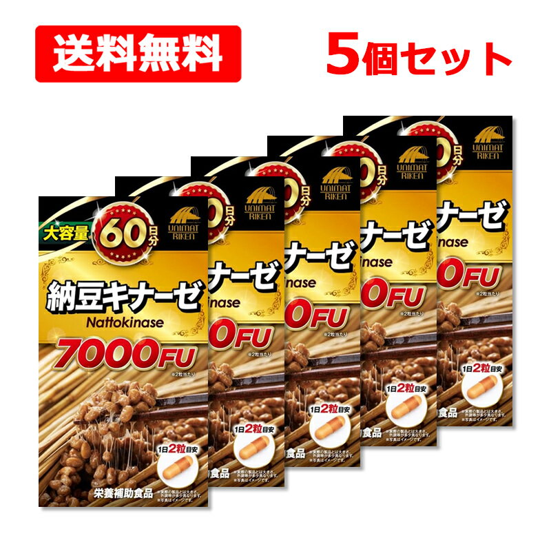 ■商品説明 「ナットウキナーゼ」は、納豆のネバネバ（いわゆる糸）に含まれる酵素です。年齢と共に健康管理が気になりだした方や、食生活のバランスが心配な方をサポートします。 本品は、「ナットウキナーゼ」を1日目安量2粒当たり7000FUと高配合...