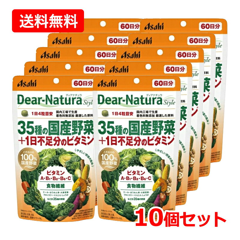 商品説明 ●35種の国産野菜と1日不足分のビタミンが摂れるサプリメントです。そのままなめてもおいしく召し上がれます。※ 摂取量は令和元年国民健康・栄養調査(総数)、必要量は栄養素等表示基準値(18歳以上、基準熱量2200kcal)に基き算出...
