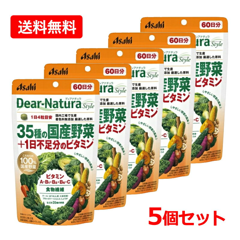商品説明 ●35種の国産野菜と1日不足分のビタミンが摂れるサプリメントです。そのままなめてもおいしく召し上がれます。※ 摂取量は令和元年国民健康・栄養調査(総数)、必要量は栄養素等表示基準値(18歳以上、基準熱量2200kcal)に基き算出...