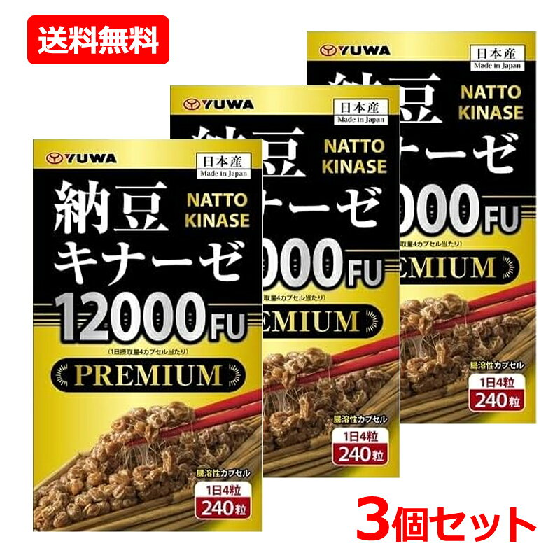 商品説明 毎日の健康の為に。 納豆菌培養エキス末加工食品です。 原材料 サフラワー油(国内製造)、納豆菌培養エキス末(デキストリン、納豆菌培養抽出物)(大豆を含む)/ゼラチン、グリセリン、植物レシチン(大豆由来)、ミツロウ、グリセリン脂肪酸...