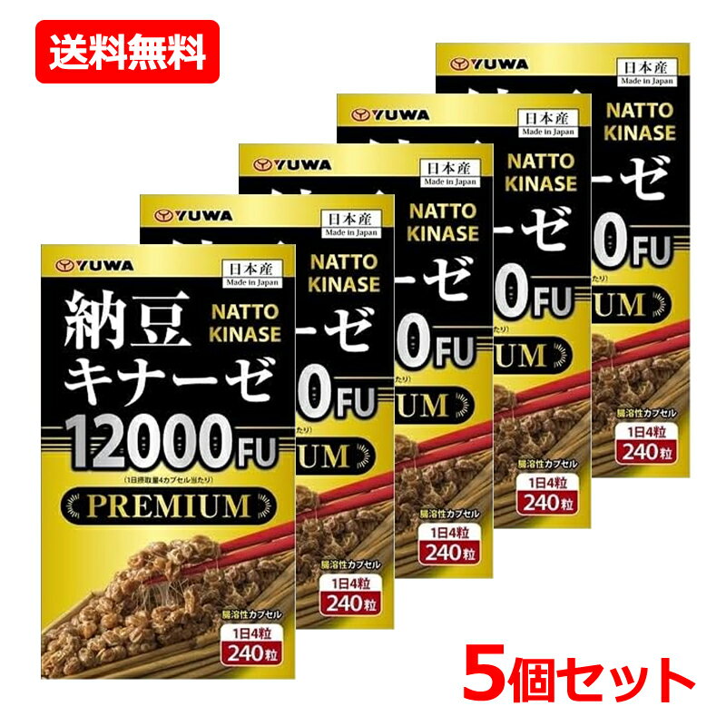 商品説明 毎日の健康の為に。 納豆菌培養エキス末加工食品です。 原材料 サフラワー油(国内製造)、納豆菌培養エキス末(デキストリン、納豆菌培養抽出物)(大豆を含む)/ゼラチン、グリセリン、植物レシチン(大豆由来)、ミツロウ、グリセリン脂肪酸...