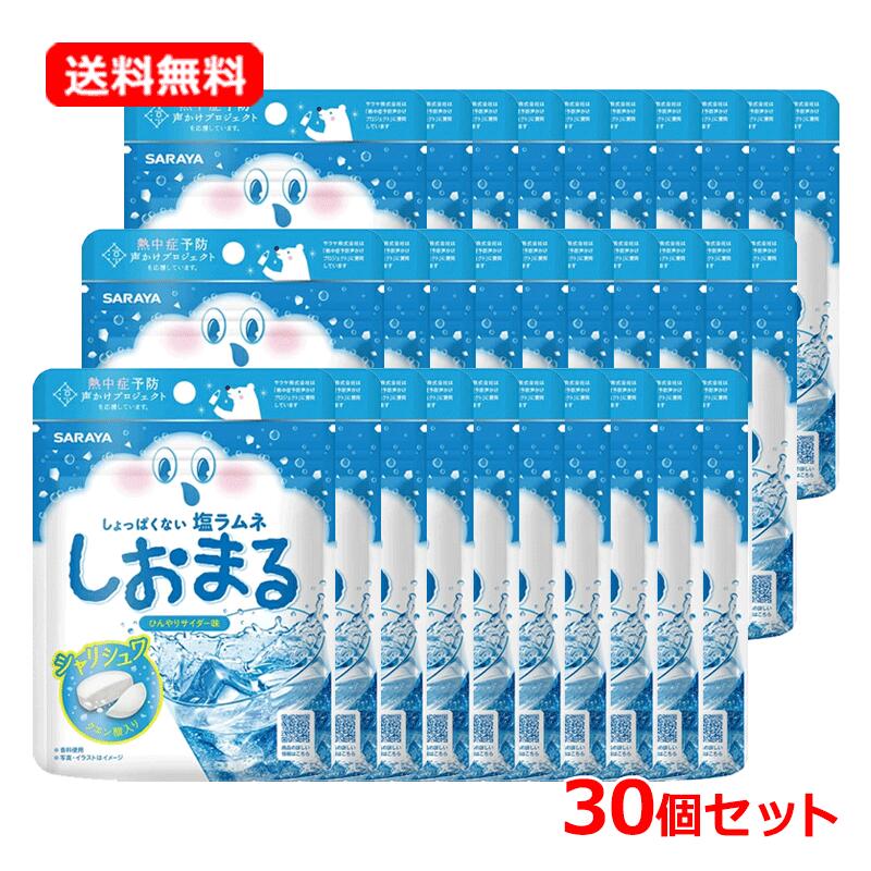 ■製品特徴 しょっぱくない おいしい塩分補給 暑い季節にぴったりなしょっぱくない塩ラムネ。重曹＋クエン酸の組み合わせでひんやりシャリシュワ食感。粒が柔らかく、砕けやすいので子どもでも安心して食べられます。しょっぱくないひんやりサイダー味で、...