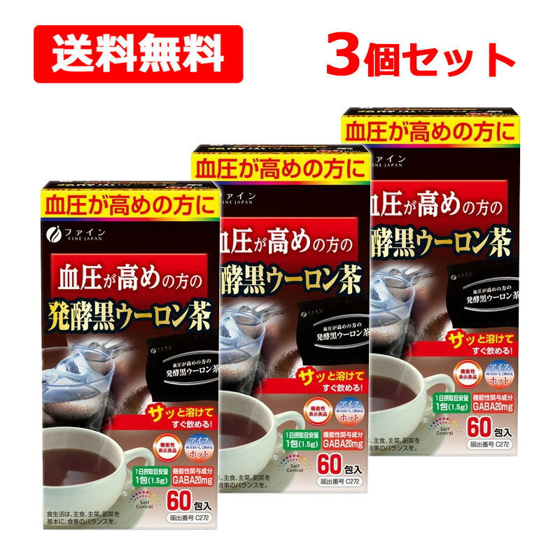 ■原材料名 ウーロン茶エキス末（国内製造）、プーアル茶エキス末、γ-アミノ酪酸 ■お召し上がり方 1日1包（1.5g）を500mLの水またはお湯に溶かしてお召し上がりください。 ※1日摂取目安量あたりにGABA20mgが含まれております。 ...