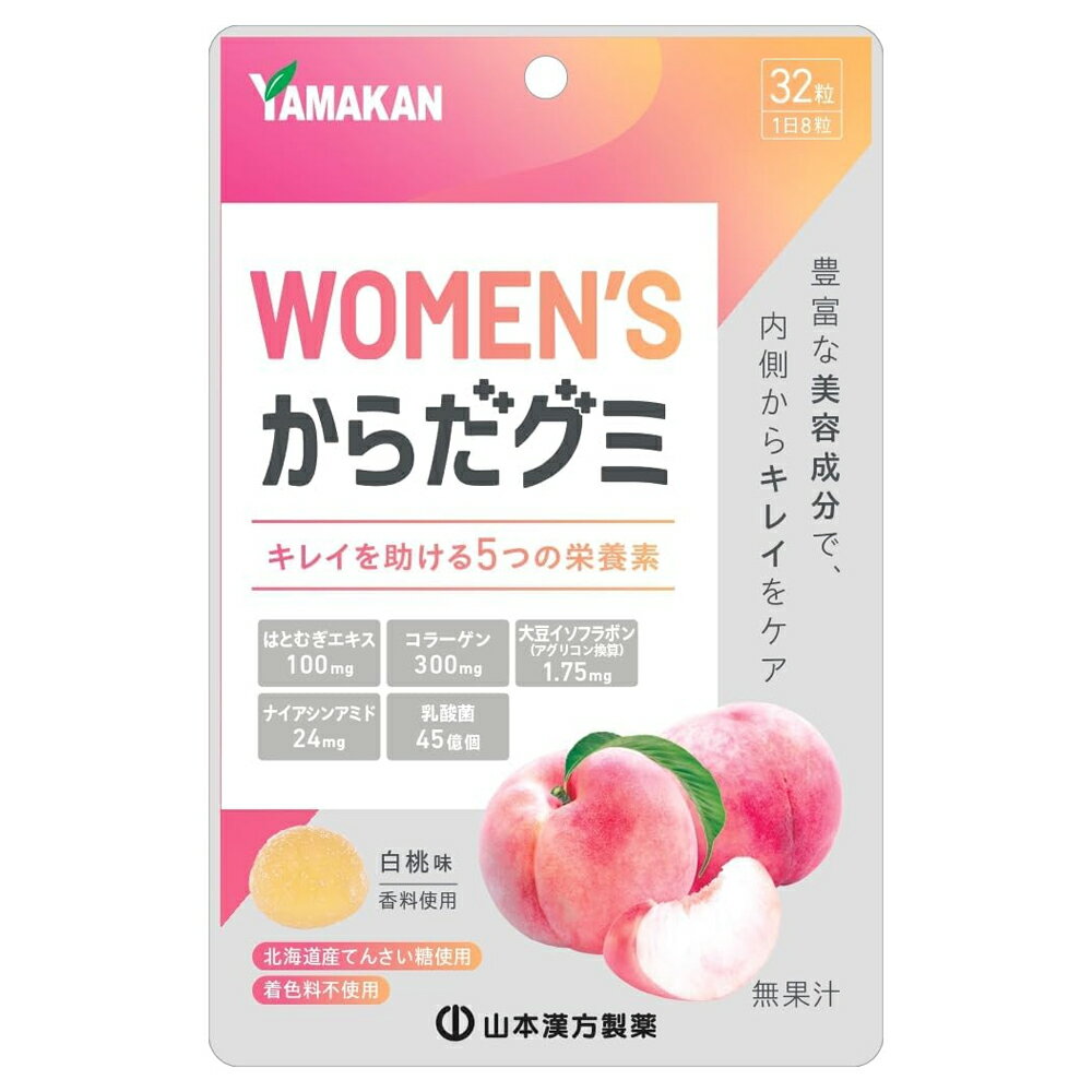 商品特長 ●豊富な美容成分で、内側からキレイをケア！●キレイをサポートする5つの要素「コラーゲン」「はとむぎエキス」「大豆イソフラボン」「ナイアシンアミド」「乳酸菌」配合。●北海道産てんさい糖使用。着色料不使用で体に優しいグミ。●白桃味。 ...