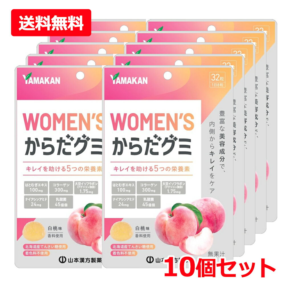商品特長 ●豊富な美容成分で、内側からキレイをケア！●キレイをサポートする5つの要素「コラーゲン」「はとむぎエキス」「大豆イソフラボン」「ナイアシンアミド」「乳酸菌」配合。●北海道産てんさい糖使用。着色料不使用で体に優しいグミ。●白桃味。 ...