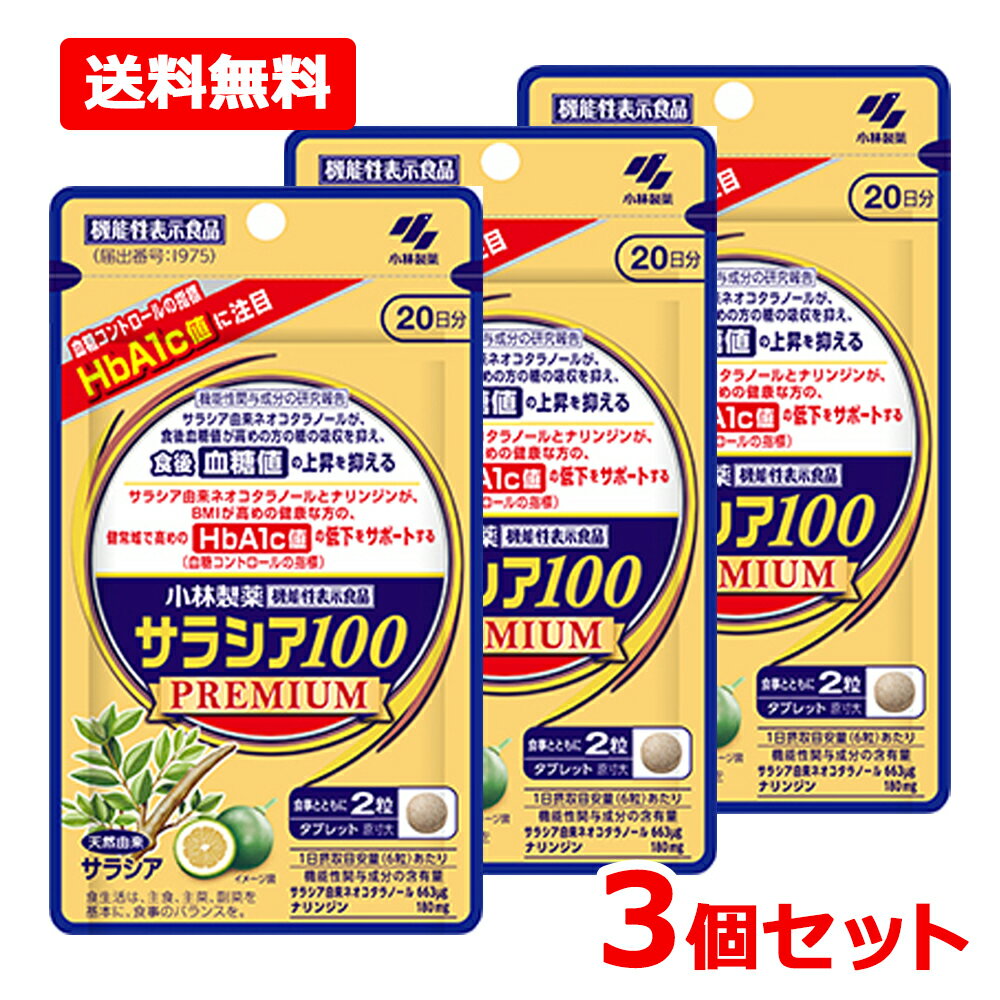 商品特長 1．史上初※1「ヘモグロビンA1c値」を対策できるサプリメント 本製品は「食後血糖値」だけではなく、約1ヶ月～2ヶ月の血糖値の平均的な状態を反映する「ヘモグロビンA1c値」も対策できる史上初※1の機能性表示食品のサプリメント（粒タ...