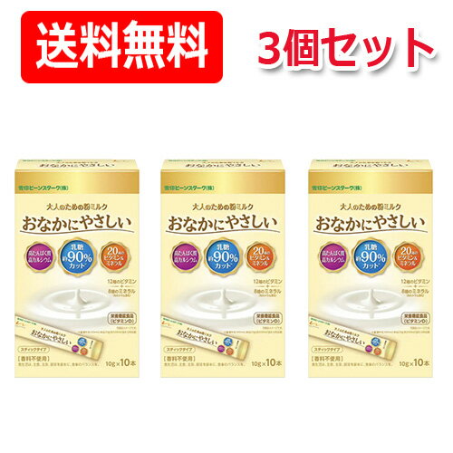 商品説明 （1）乳糖を約90%カット（※1）し、牛乳を飲むとおなかがゴロゴロする方にもお飲みいただけます。 （2）高たんぱく質・高カルシウムで、20 種のビタミン・ミネラルと食物繊維を配合し、不足しがちな栄養素をしっかり補い、栄養バランスを...