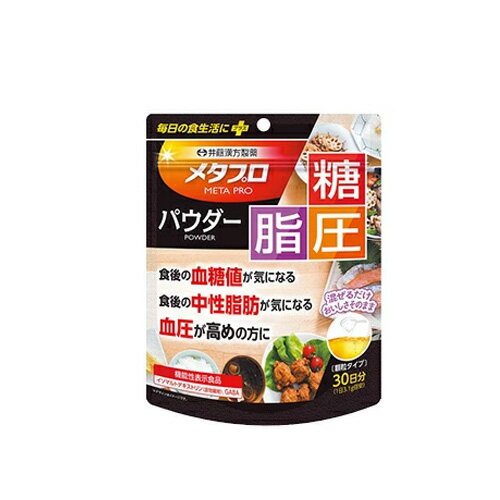 ★糖・脂・圧に着目。イソマルトデキストリン・GABA配合の機能性表示食品★　 ●「食後の血糖値」「食後の中性脂肪」「血圧高め」に着目した、イソマルトデキストリン(食物繊維)とGABA配合の機能性表示食品です。 ●普段の食事に混ぜるだけで、お...