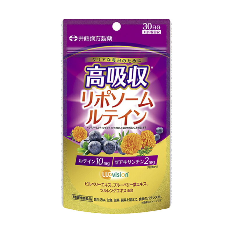 ■商品説明 高い吸収率＊のリポソーム型ルテイン“Luzvision™”と3種の複合素材を配合した、粒タイプのサプリメントです。 推し活のお供や、スマホやPCを長時間使う方のクリアで快適な毎日をサポートします。 ＊ルテインと比較して ■お召し...