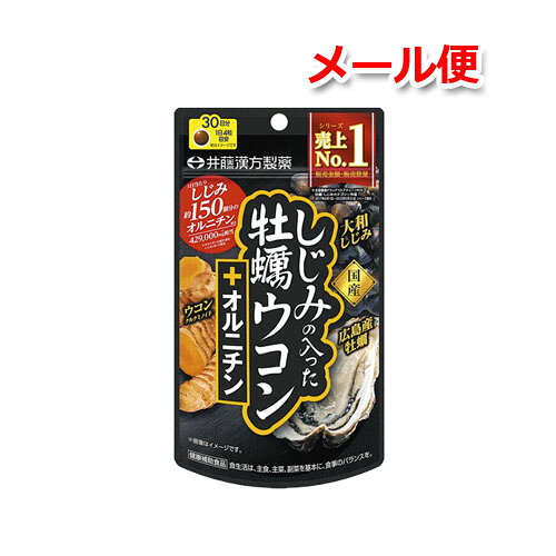 商品説明 ●お酒を飲む機会が多い方や、日々の健康を維持したい方をサポートするサプリメントです。●健康アミノ酸「オルニチン」をプラスし、明日の元気を力強くバックアップします。●ウコン独特の苦味が苦手な方でも毎日続けられる飲みやすい「糖衣錠（粒...