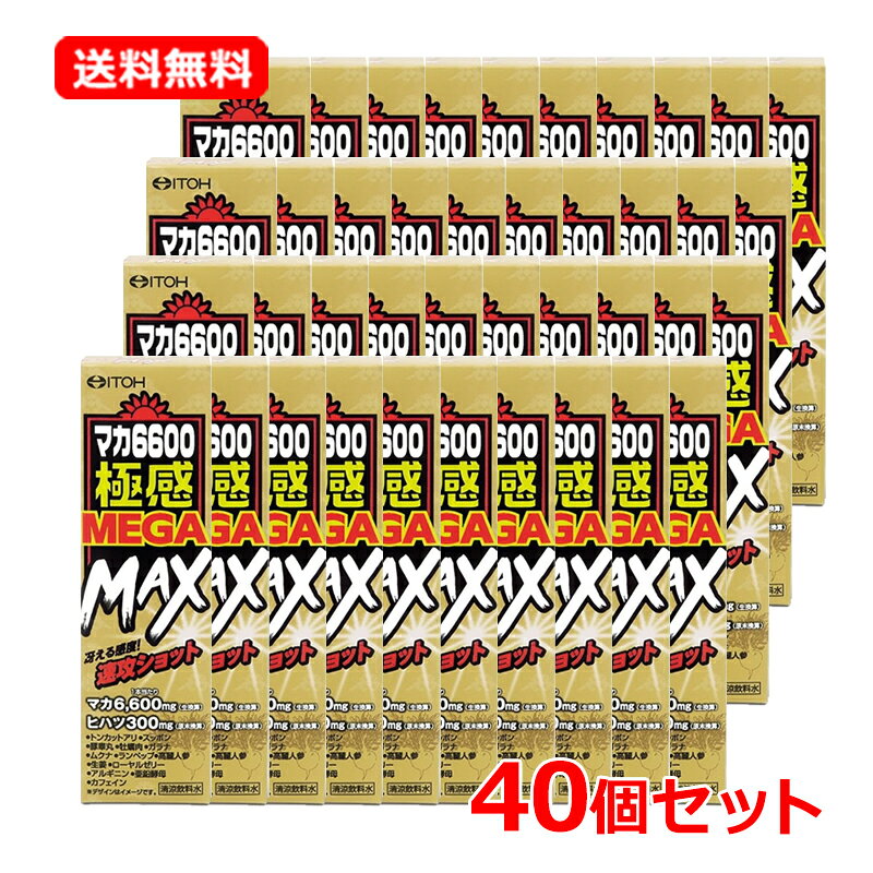 商品詳細 1本にマカ6600mg(生換算)、ヒハツ300mg(原末換算)配合を配合しました。 トータル15種類もの男の自信を押し上げるパワフル素材を配合した、MEGA MAX級のガツンとした飲み口です。 稲妻級の刺激や燃え上がる自信が欲しい...