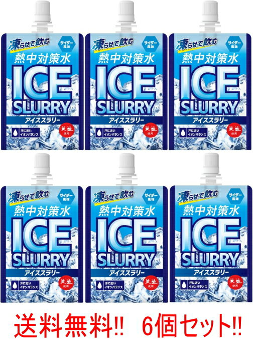 商品特長 熱中対策水アイススラリー サイダー風味は、微細な氷と液体が混ざったシャーベット状の“飲む氷”です。暑い時期の飲用を想定したアイススラリー設計で、ひんやりとした飲み心地が特長。汗に配慮したイオンバランスと塩分設計で、水分と塩分を補給...
