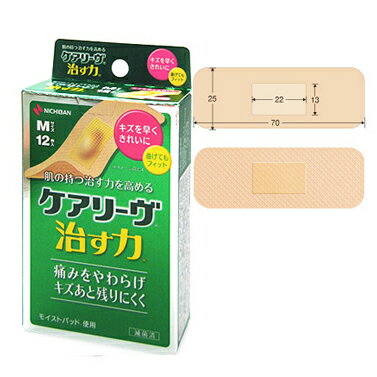 【商品特徴】・ハイドロコロイドパッドがキズを治すのに最適な環境を保ちます。 ・創傷及び軽度の熱傷の治癒の促進、痛みの軽減、湿潤環境の維持、保護に最適です。 ・EOG滅菌済。 【商品説明】 品番： CN12M 枚数： 12枚入り 全体サイズ：...