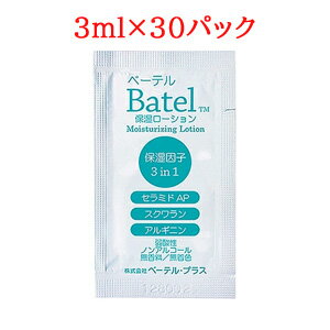 商品特徴 お肌への優しさを追求した保湿剤。 ・ベーテルには、乾燥した皮膚の保湿成分を補うスクワラン、セラミドAP、アルギニンが含まれています。 ・無香料、無着色。 ・弱酸性、ノンアルコールで低刺激。 ・少量でよく伸び、塗りやすい。 ・べたつ...