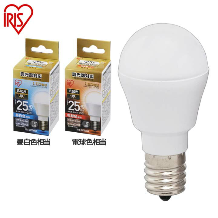 トップランナー制度対応、2017年度省エネ法目標基準値達成のLED電球です。白熱電球のように広範囲に明るい広配光タイプなので、トイレや階段などの照明に最適です。口金サイズがE17口金なので、照明器具を替えることなくご使用いただけます。調光器...