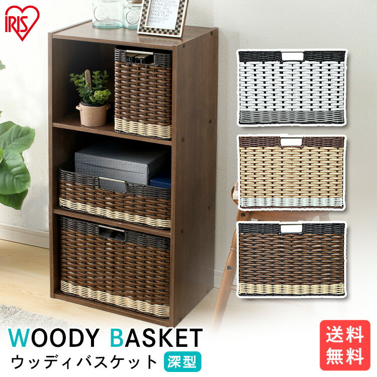 ワンポイントに木目デザインが入った家具にぴったりのインナーボックスです。 CBボックスにぴったりのサイズです。 水に濡れたり、汚れたりしてもすぐにふき取れるポリエチレン素材です。 使用しない時は積重ねて収納できます。 ●商品サイズ（cm） ...