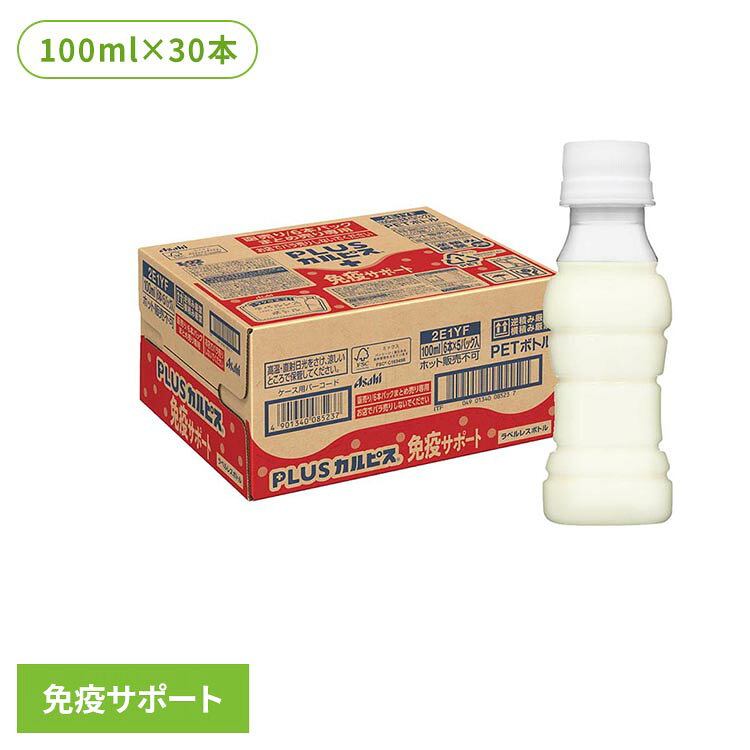 ◆「カルピス（R）」に由来する長年の乳酸菌研究により選び抜かれたL-92乳酸菌を配合した小さな「カルピス（R）」です。 ◆L-92乳酸菌は健康な人の免疫機能の維持に役立つとともに、ハウスダスト、ホコリなどによる鼻の不快感を軽減することが報告...
